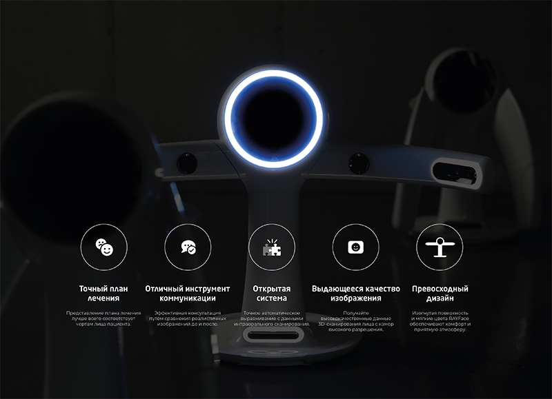 Каталог Ray RAYFace – 3D сканер лица от магазина Udentis.ru